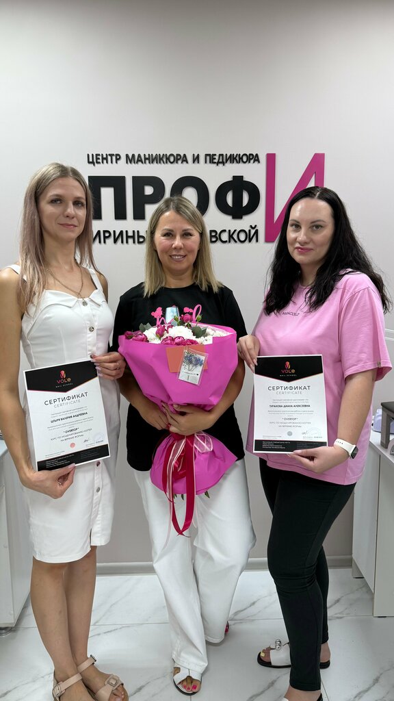 Güzellik salonu Учебный центр маникюра и педикюра, Prohladny, foto