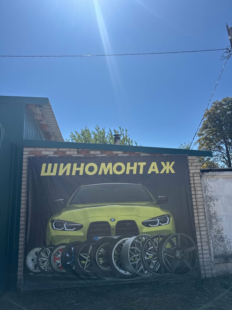 Otomobil servisi Автосервис, Krasnodarski krayı, foto