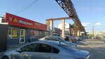 Yandex Market (Orskaya ulitsa No:19Д/22), teslimat noktası  Rostov‑na‑Donu'dan