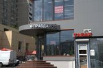 Pravda coffee (Krasnodarskaya Street No:57А), kahve dükkanları  Moskova'dan