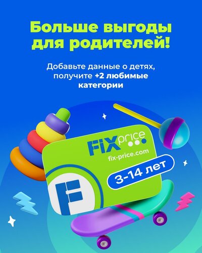 Ev eşyası mağazaları Fix Price, Hilok, foto