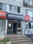 Вейп база (No:2, 62-y kompleks), elektronik sigara satış noktaları  Naberejniye Çelny'den (Yar Çallı'dan)