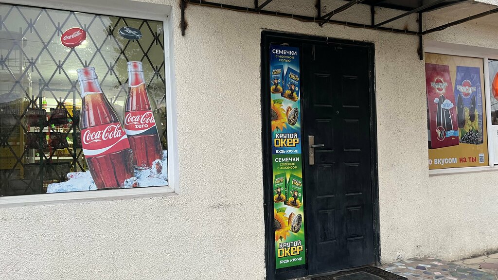 Market Grocery store, Suhum, foto