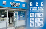Бытовые услуги (Yartsevskaya Street No:23А), ev hizmetleri  Moskova'dan