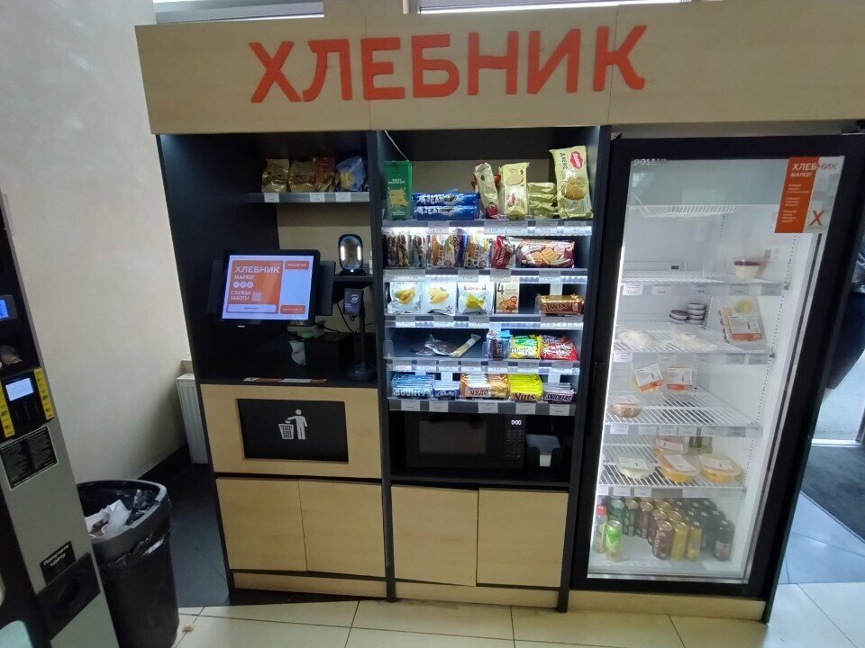 Yiyecek otomatı Хлебник, Saint‑Petersburg, foto