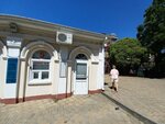Касса № 5 (Nesebrskaya Street No:5 с8, Tsentralniy Microdistrict), diğer gişeler  Soçi'den