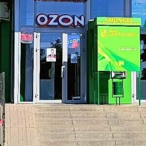 Teslimat noktası Ozon, Rostovskaya oblastı, foto