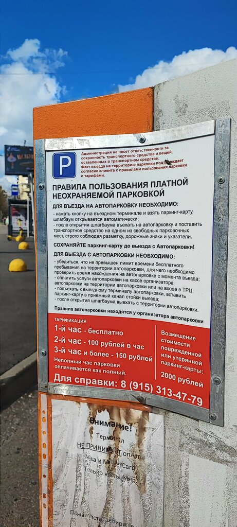 Otoparklar Parking lot, Balaşiha, foto