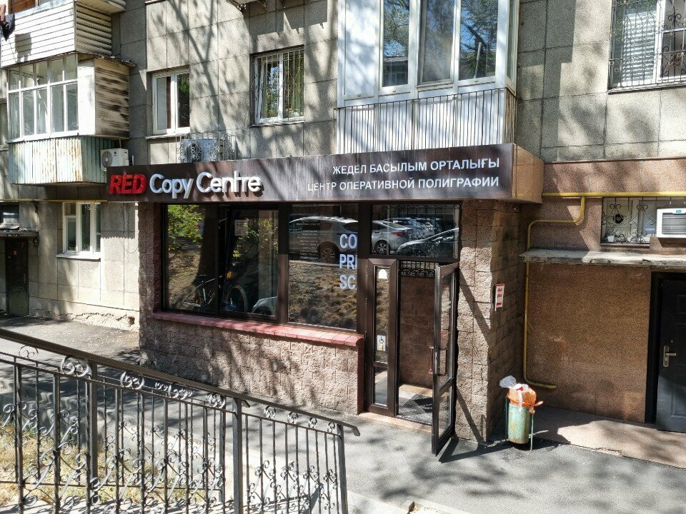 Baskı hizmetleri Red Copy Centre, Almatı, foto