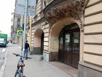 Арома-Ю-Питер (Goncharnaya Street No:14), kozmetik ve parfümeri mağazaları  Saint‑Petersburg'dan