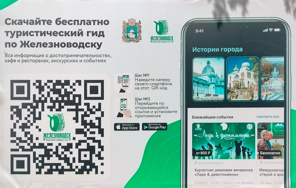 Tatil altyapısı Схема терренкуров курортного парка, Zheleznovodsk, foto