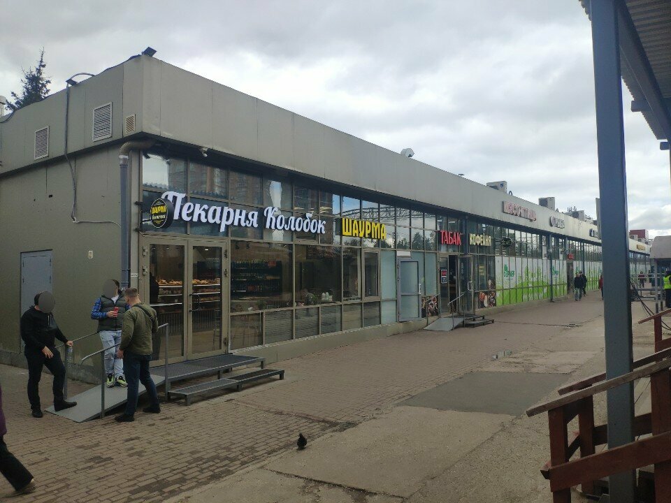 Ekmek fırını Колобок, Himki, foto