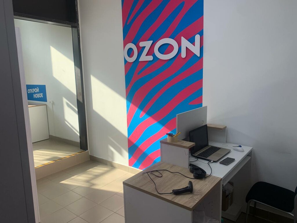 Teslimat noktası Ozon, Novosibirsk, foto