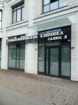 Салюс Л (Azina Street No:31), özel ağız ve diş sağlığı klinikleri ve muayenehaneleri  Yekaterinburg'dan