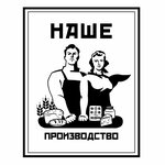 Наше производство (Pushkinskaya Street No:8), gıda üreticileri  Voronej'den