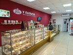 У Палыча (Yekaterininskaya ulitsa No:1), pasta, şekerleme ve tatlı  Vishniy Volochek'ten