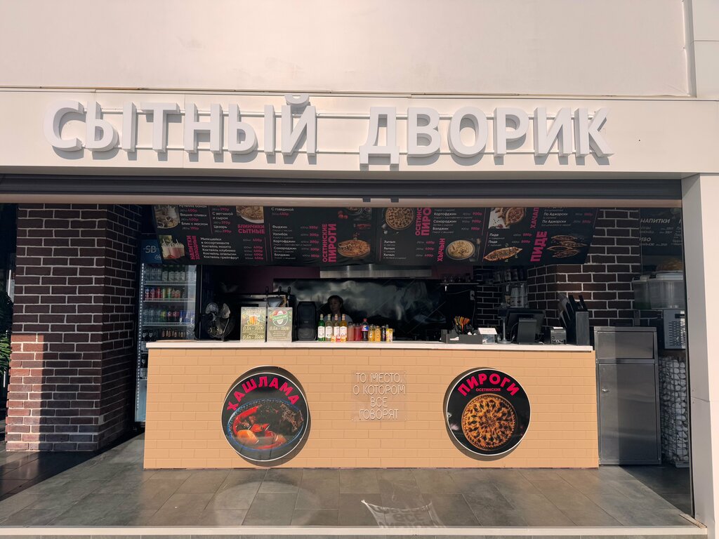 Fast food Сытный Дворик, Soçi, foto