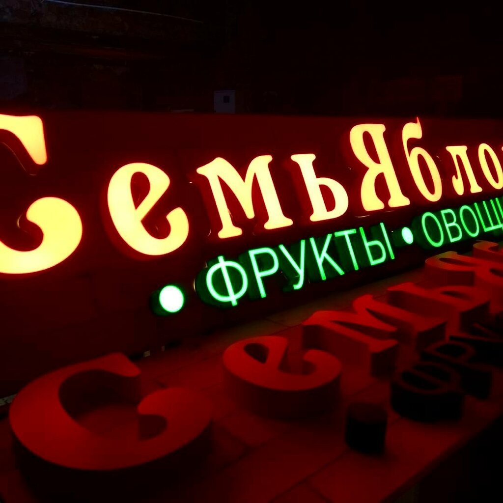 Açıkhava reklamcılığı РПК Флагман, Rostov‑na‑Donu, foto