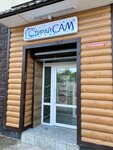 StiraySam (Jeńis kóshesi No:104), çamaşırhaneler  Kostanay'dan