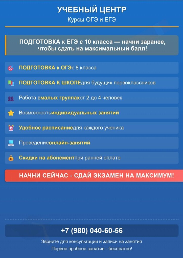 Eğitim merkezleri Курсы ОГЭ и ЕГЭ, Himki, foto