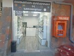 Ремонт сотовых телефонов (Raffi Street No:76/1), telefon tamir servisi  Erivan'dan