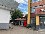 Тандыр шаурма (ulitsa Batyushkova No:7), fast food  Vologda'dan