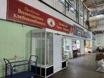 Колос (ulitsa Batyushkova No:3А), ekmek fırını  Vologda'dan