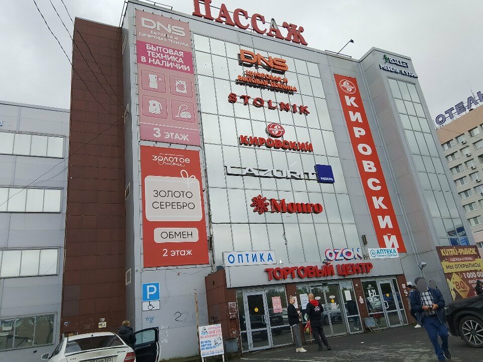 Teslimat noktası Ситилинк, Pervouralsk, foto
