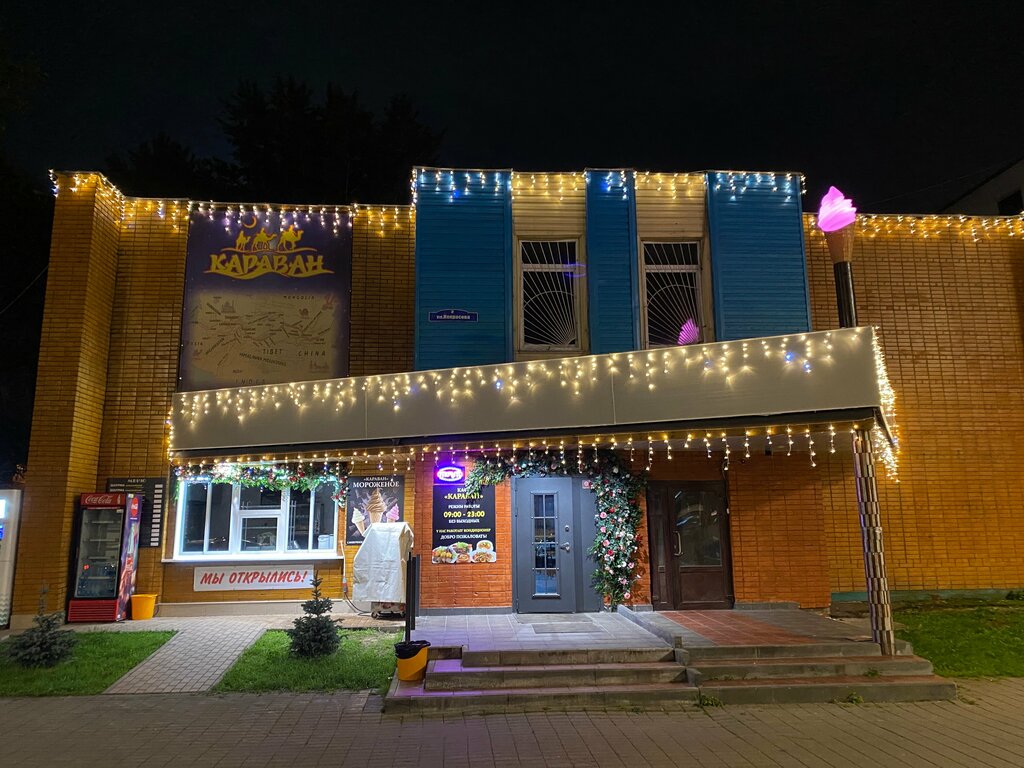 Kafe Караван, Balaşiha, foto