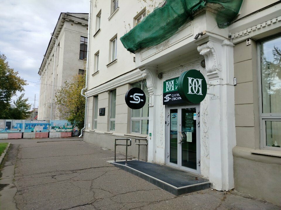 Sigorta şirketleri СберСтрахование, Krasnoyarsk, foto