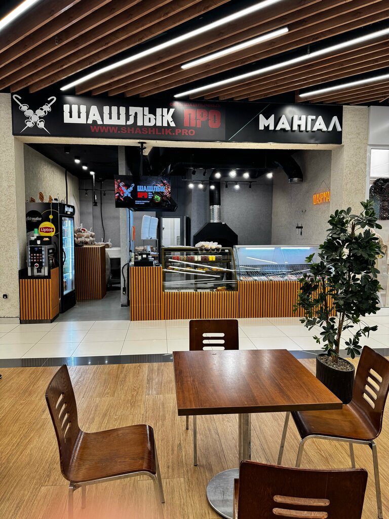 Kafe Шашлык Про, Moskova, foto