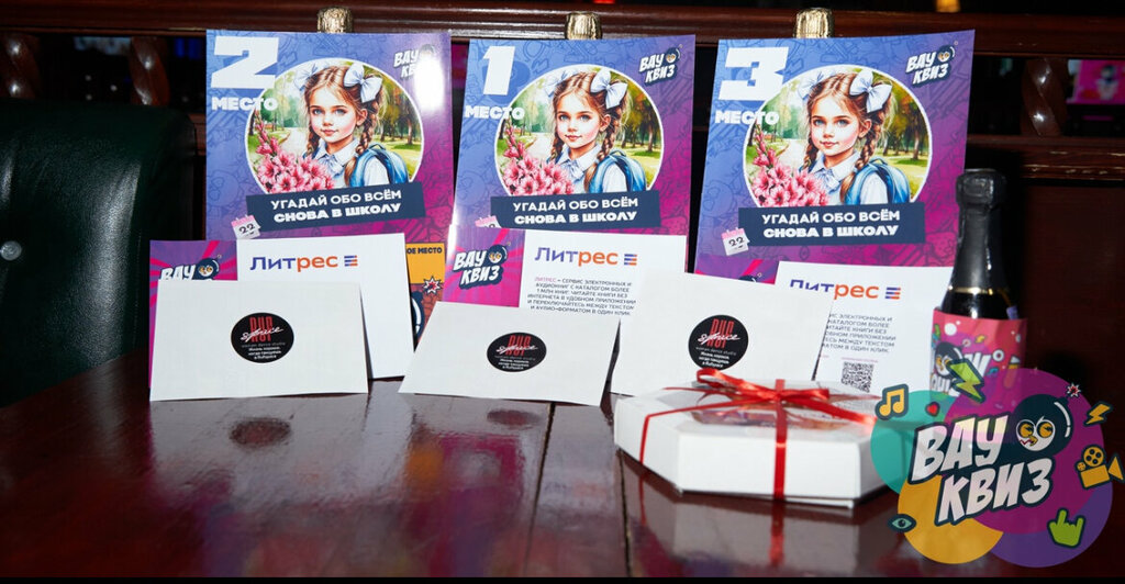 Quiz oyunlarının organizasyonu Вау квиз, Mytişçi, foto