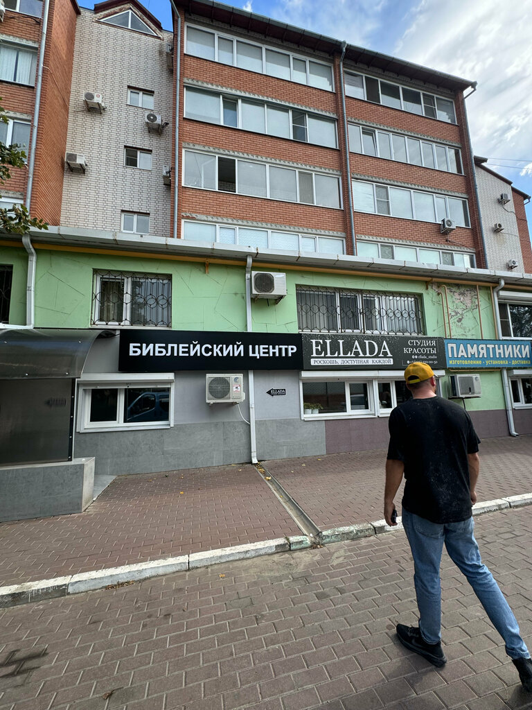 Kültür merkezleri Библеский центр, Yeysk, foto