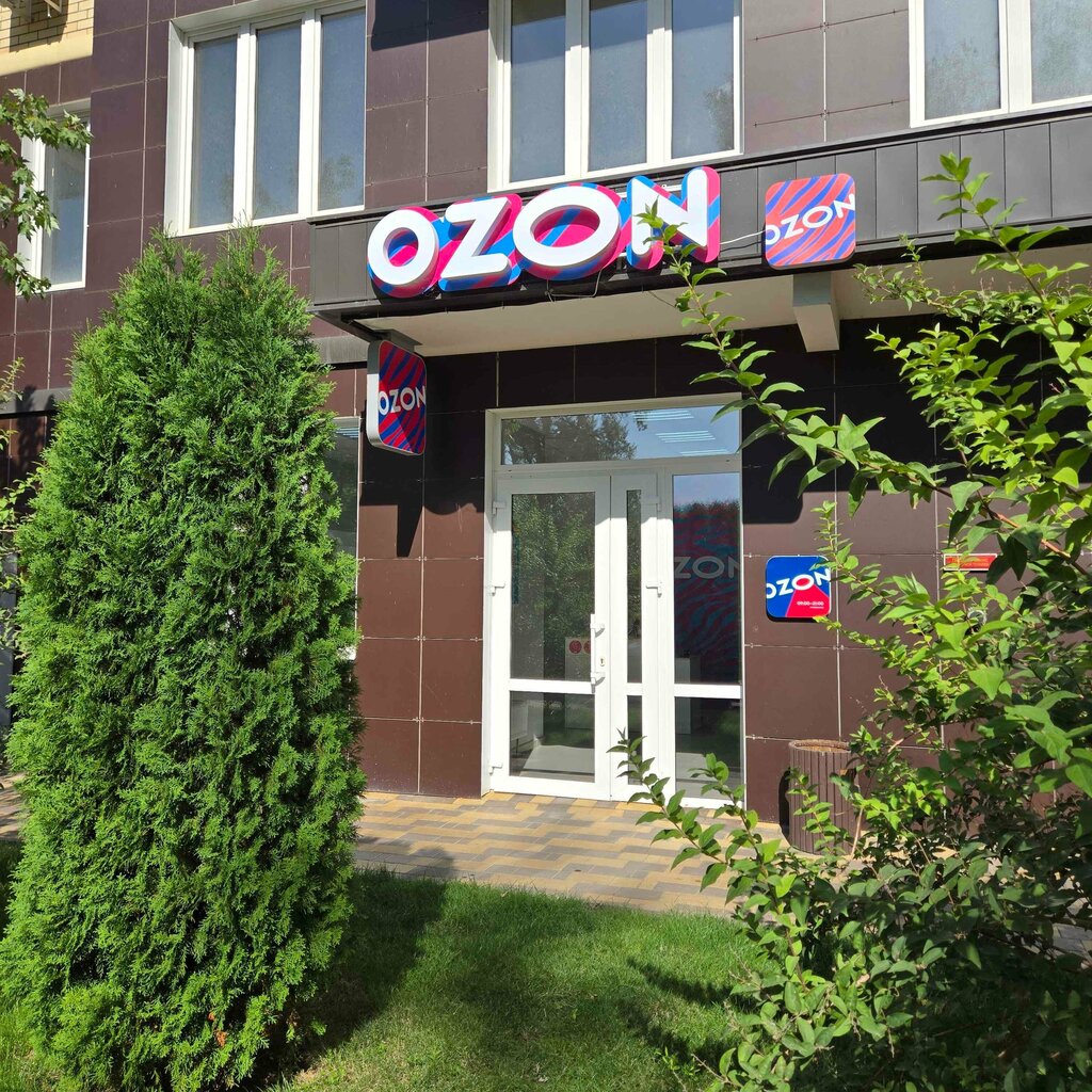 Teslimat noktası Ozon, Krasnodar, foto