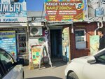 Stationery (Skladskaıa kóshesi No:10А), kırtasiyeler  Kostanay'dan