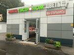 Овощи фрукты (Shvernika Street No:2с4), manavlar  Moskova'dan
