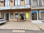 Оптово-розничный склад (Lyahova Street No:18А), toptancılar  Makhachkala'dan