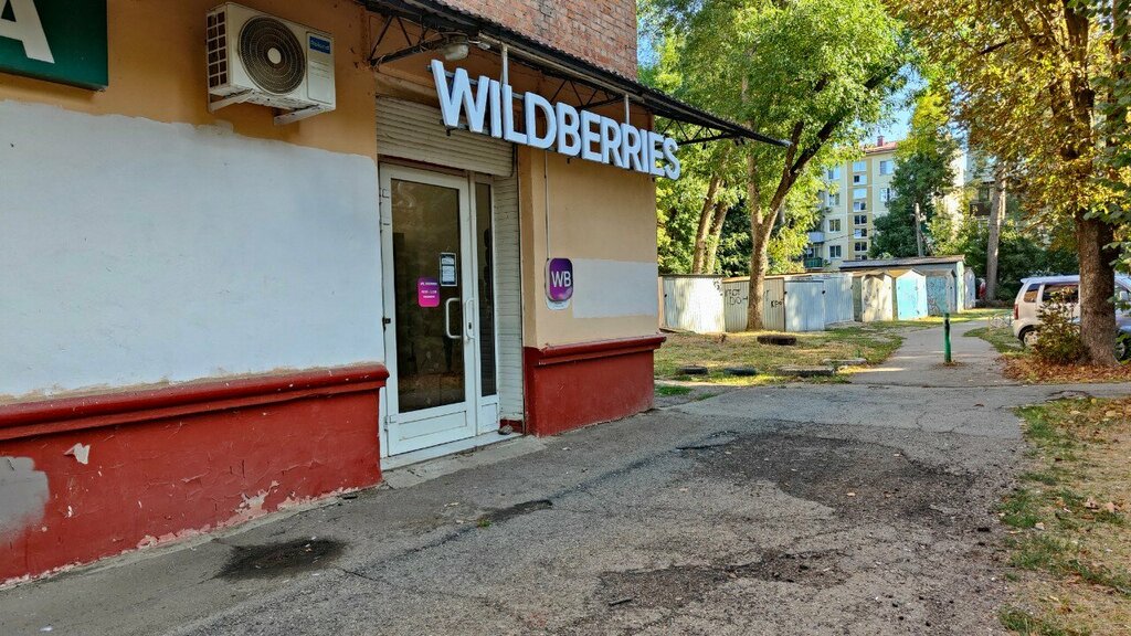 Teslimat noktası Wildberries, Krasnodar, foto