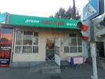 Chaspik (Jibek-Jolu prospekt No:281/2), market  Bişkek'ten