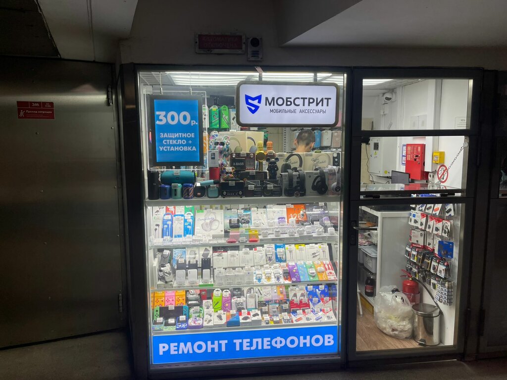 Cep telefonu aksesuarları Мобстрит, Moskova, foto