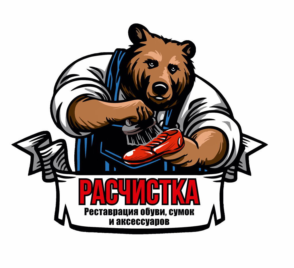 Kuru temizlemeciler Расчистка, Moskova, foto