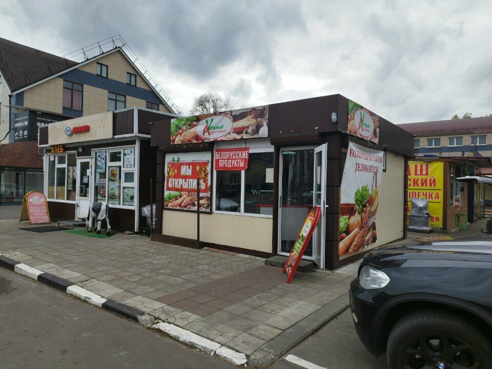 Market Vкусный Ассортимент, Çehov, foto