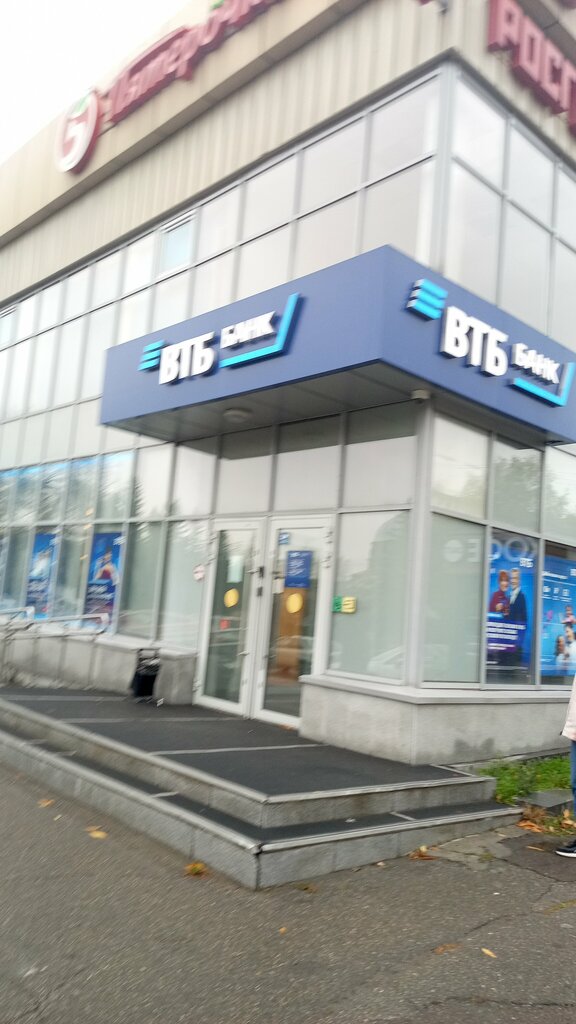 Banka VTB Bank, Biysk, foto