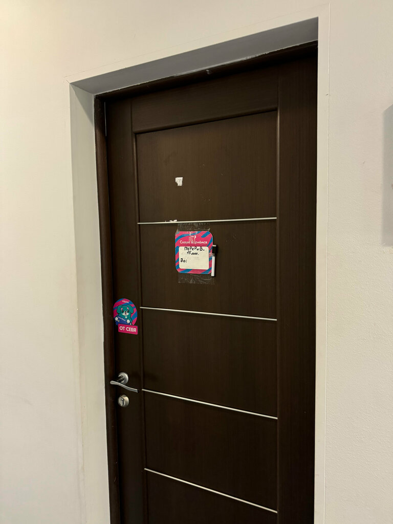 Teslimat noktası Ozon, Moskova, foto