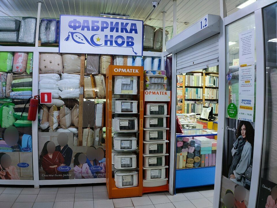 Ev tekstili mağazaları Fabrika snov, Ulyanovsk, foto