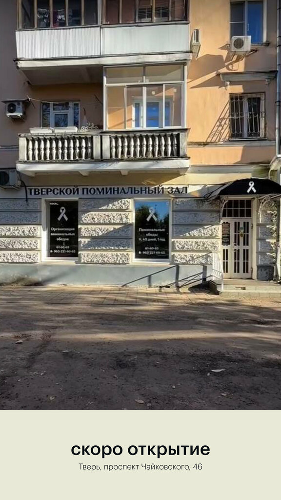 Kafe Тверской Зал, Tver, foto