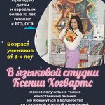 Языковая студия Ксении Хогвартс (1st Moskovskaya Street No:44А), yabancı dil kursları  Serpuhov'dan