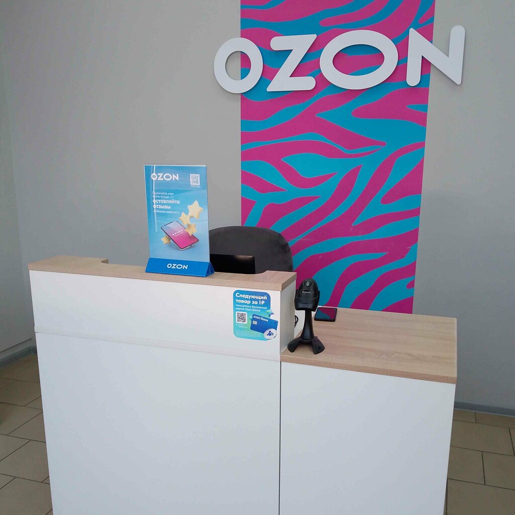 Teslimat noktası Ozon, Şahty, foto