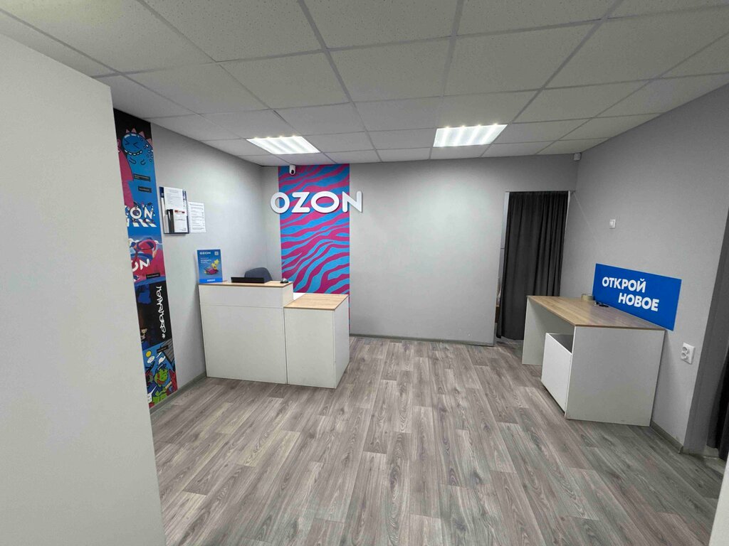 Teslimat noktası Ozon, Astrahan, foto