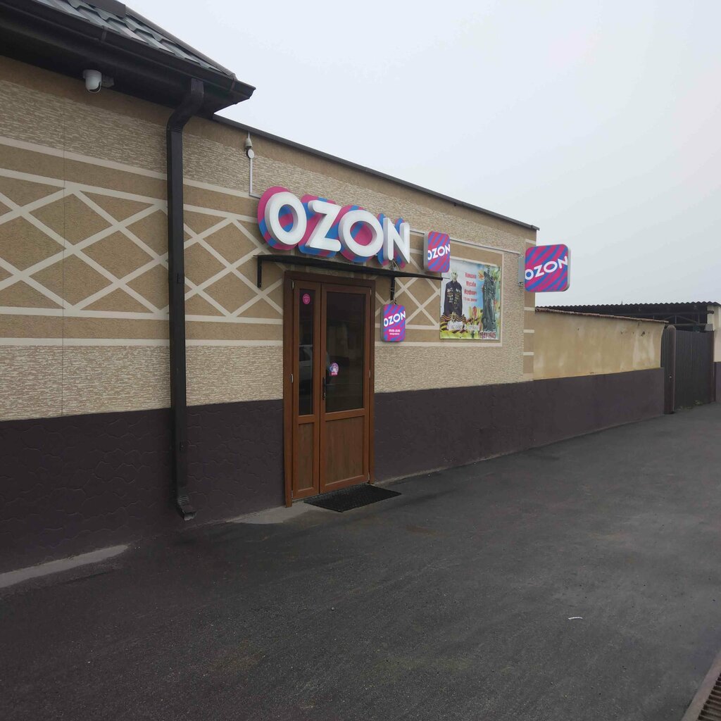 Teslimat noktası Ozon, Kabardino‑Balkarya, foto